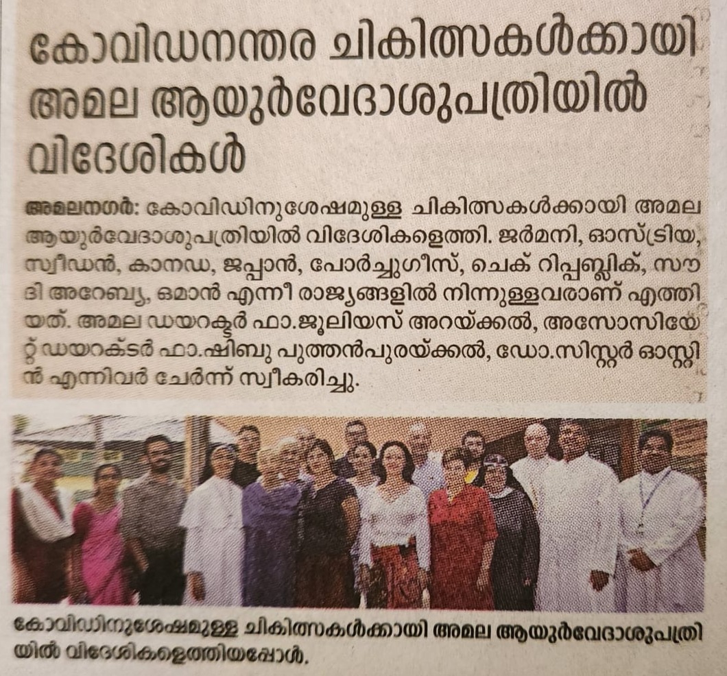 Amala Ayurvedic Hospital - Gallery